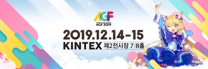 AGF 2019 메인 스테이지 출연 성우진/게스트, 설마 이대로 끝? : 네이버 블로그