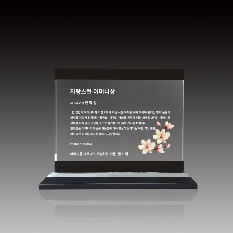 전주 감사패 상패 트로피 제작은 전화주문카드결제 가능한 상패스토리에서 네이버 블로그