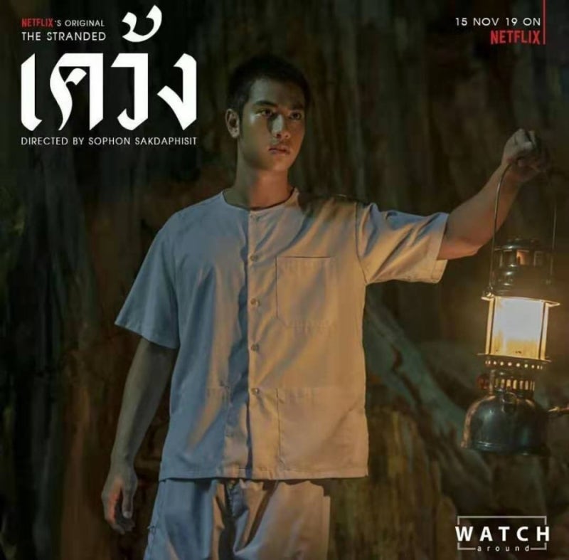 【Netflix】The Stranded : 스트랜디드 소개 및 스틸 컷 & 예고편 : 네이버 블로그