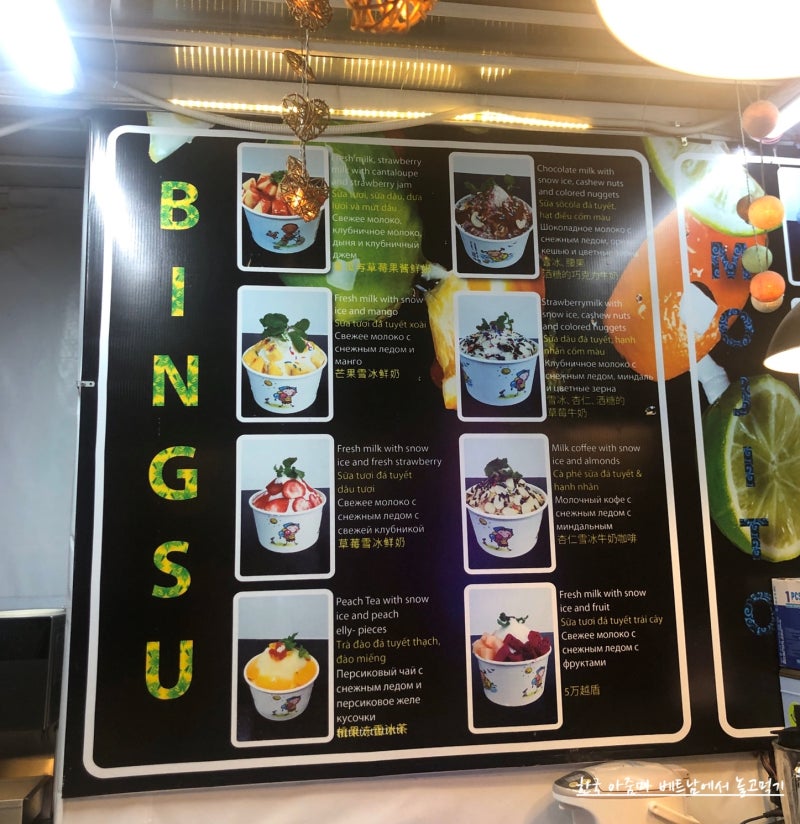 나트랑 교민이 알려주는 망고빙수 맛집 롯지 스위트 스노우 네이버 블로그
