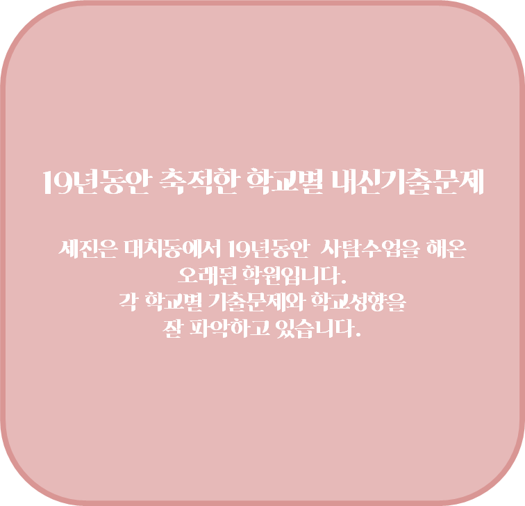 세진사탐 예비고1 파워프로그램 네이버 블로그