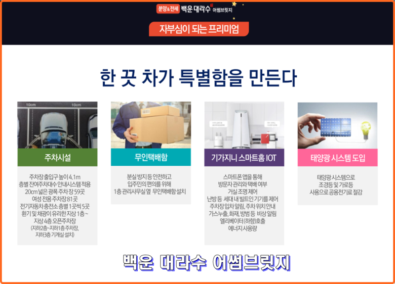 백운 대라수 어썸브릿지 8년 임대아파트 아파텔 상가 분양 네이버 블로그
