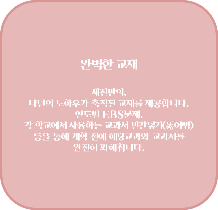 세진사탐 예비고1 파워프로그램 네이버 블로그