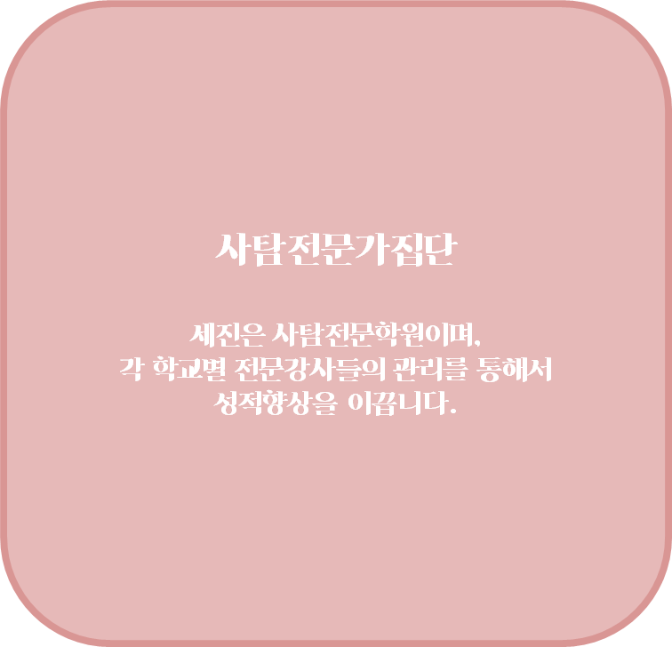 세진사탐 예비고1 파워프로그램 네이버 블로그