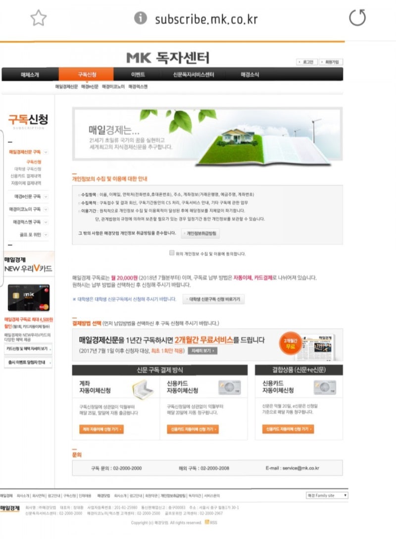 매일경제 신문 구독 휴독 해지 이사신청 방법 네이버 블로그