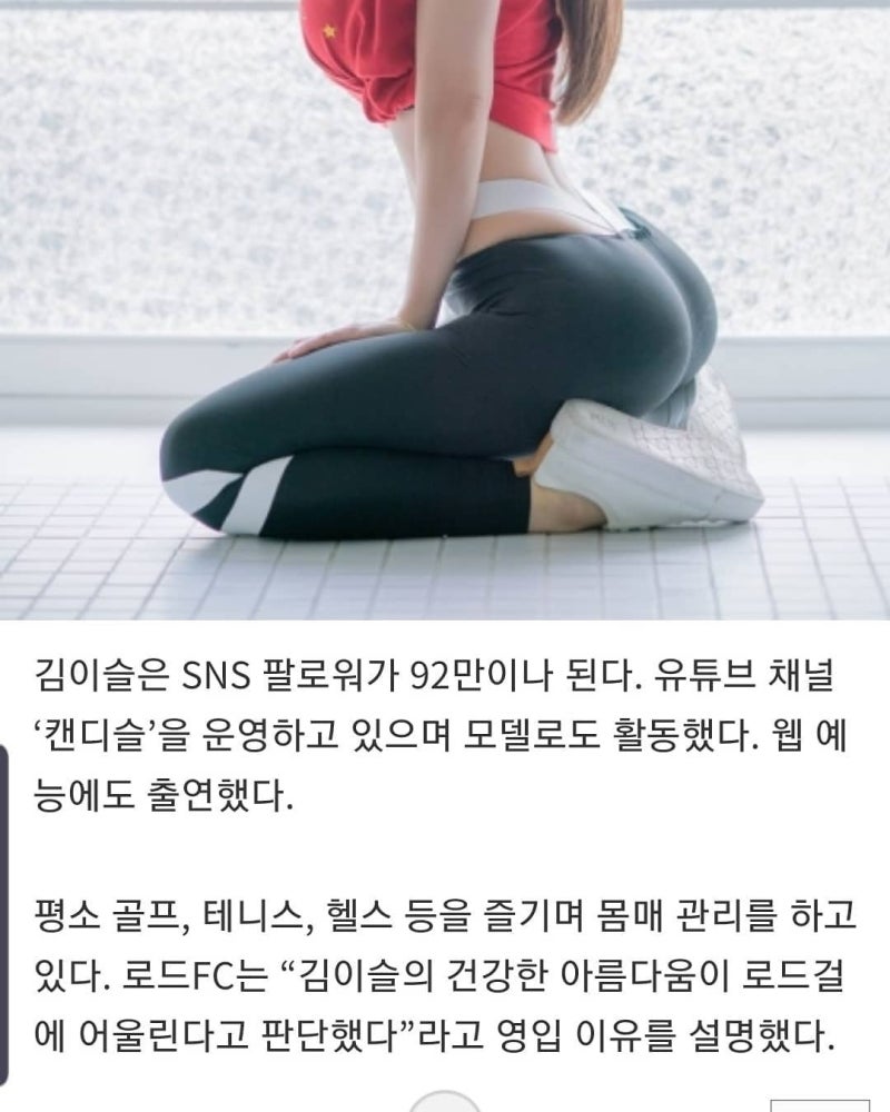 F컵 모델 캔디슬김이슬 로드걸 몸매 인스타그램 네이버 블로그