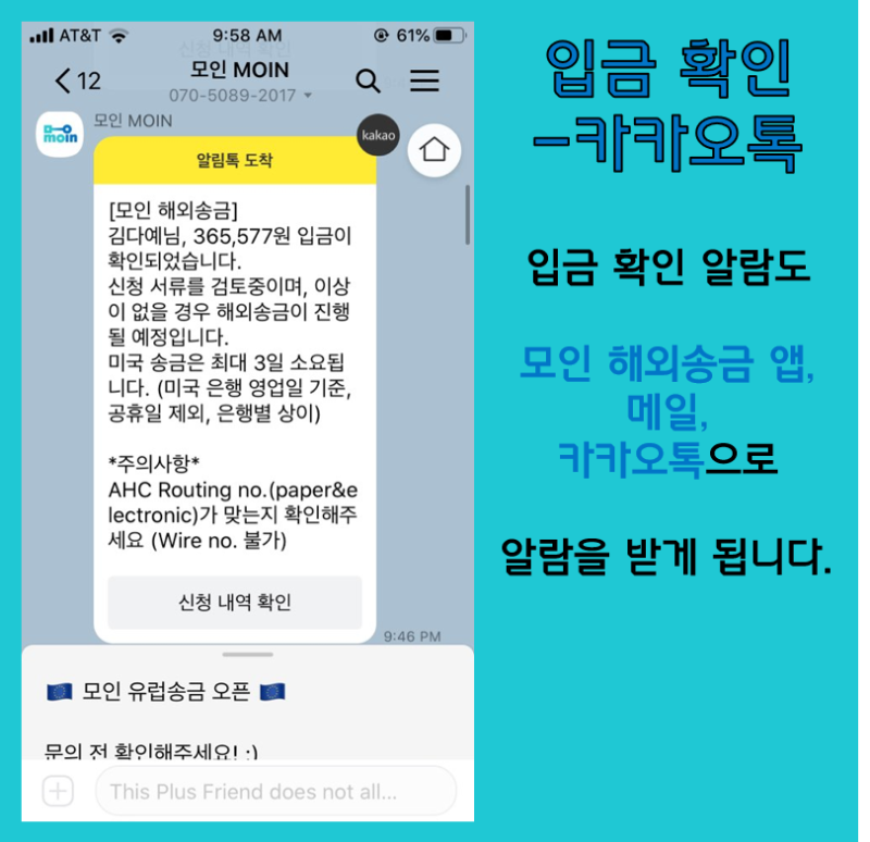 모인 해외송금 이용 꿀팁과 후기 Feat 학생 할인 송금 쿠폰 네이버 블로그