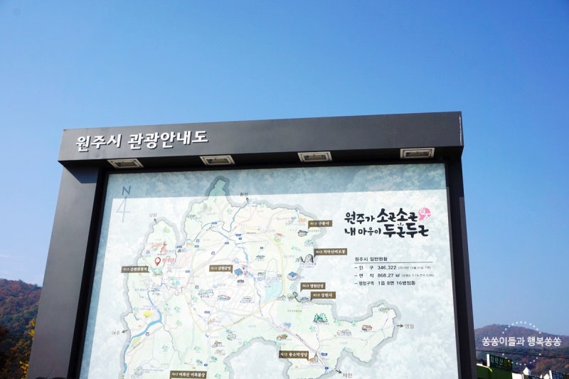 원주 소금산 출렁다리 가을 단풍 구경 입장시간 주차요금 입장료 네이버 블로그