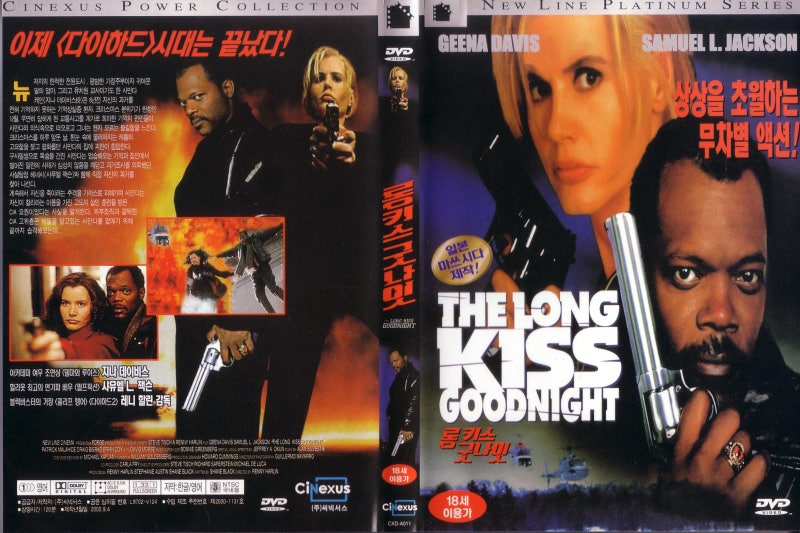 롱 키스 굿나잇 (The Long Kiss Goodnight, 1996) : 네이버 블로그