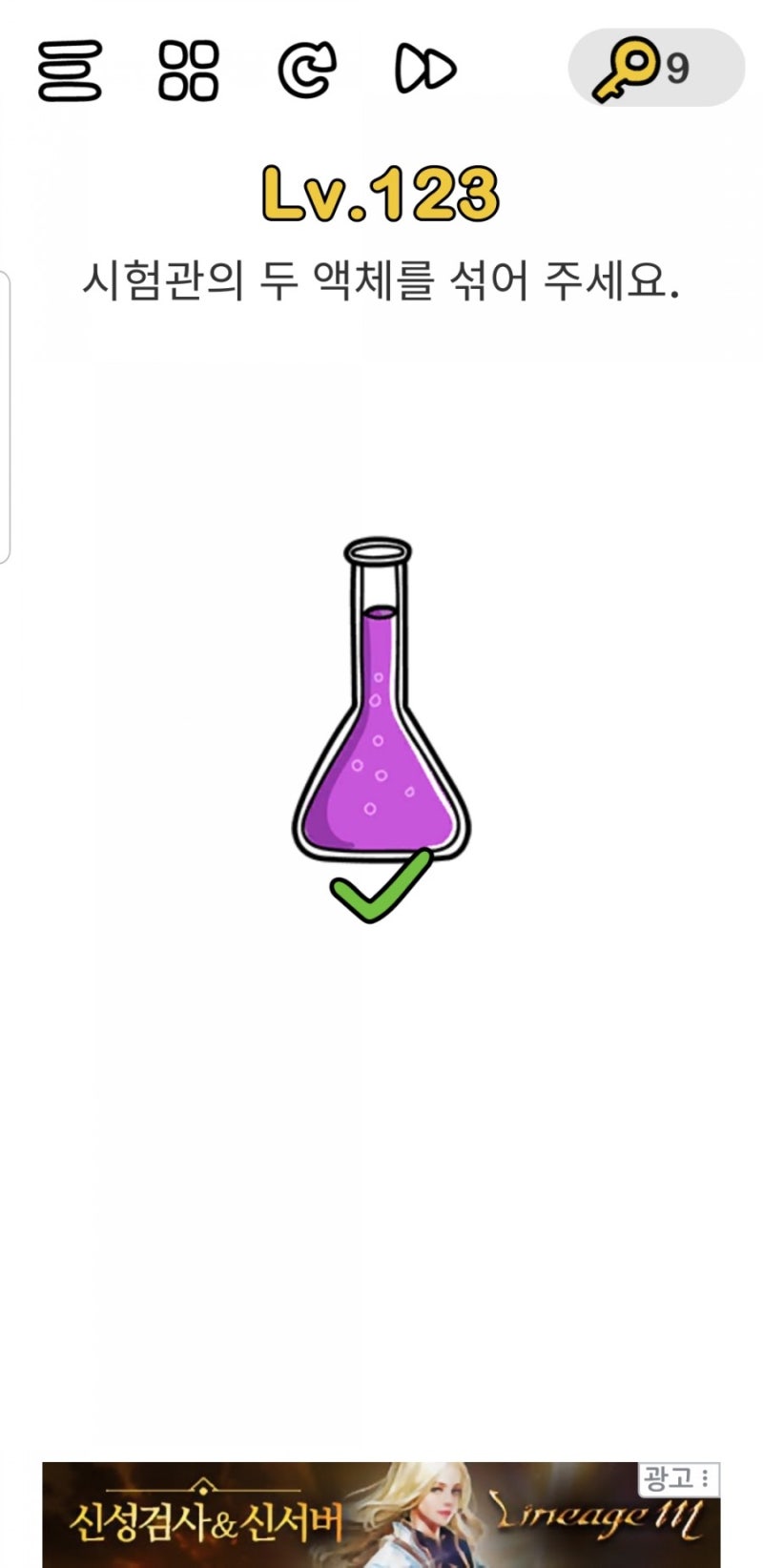 브레인 아웃(Brain Out) 115- 131 단계 // 집중 공략 118 & 120 & 121 & 122 & 126 ...