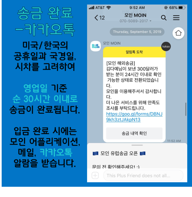모인 해외송금 이용 꿀팁과 후기 Feat 학생 할인 송금 쿠폰 네이버 블로그