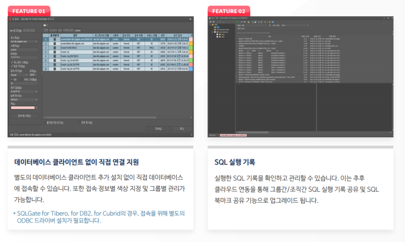 SQLGate : 세계 최고 수준의 데이터베이스 관리 소프트웨어 : 네이버 블로그