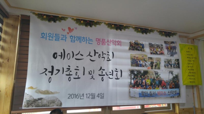 따뜻하고 재밌는 송년회 현수막 문구 송년의밤 플래 플랜카드 제작 네이버 블로그