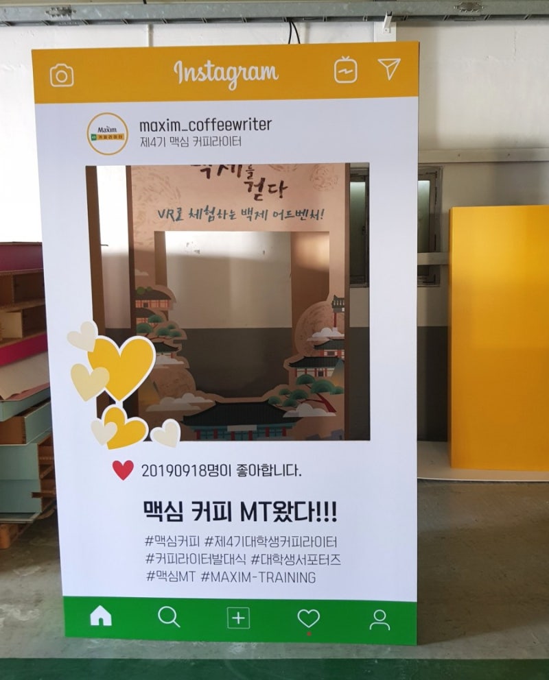 퍼스트페이퍼 180 대형인스타그램 포토존 제작 모음 ㅡ 기업2 및 재단 네이버 블로그