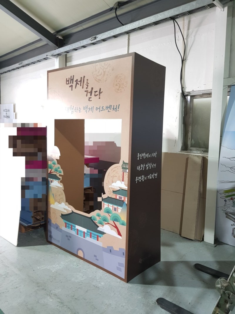 퍼스트페이퍼 180 대형인스타그램 포토존 제작 모음 ㅡ 기업2 및 재단 네이버 블로그