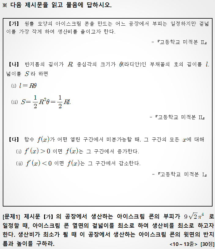 동국대 수리논술 2020학년도 동국대학교 논술우수자전형 자연계열 모의논술 기출해설 네이버 블로그