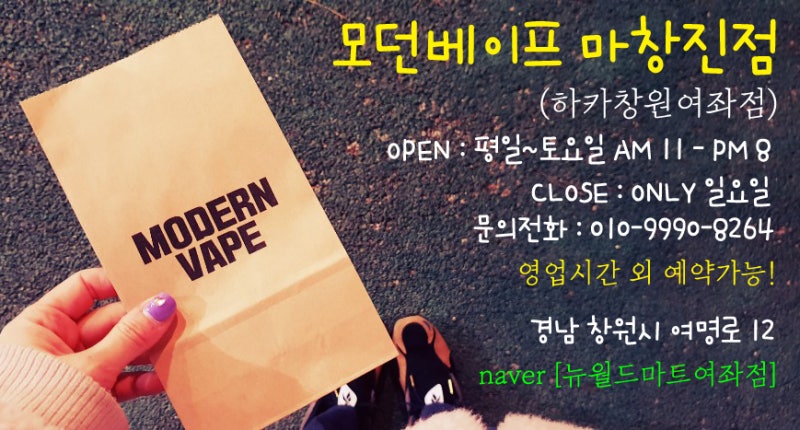 창원베이프샵 코스모낫 RDA C2MNT COSMONAUT V2 24MM RDA 신상 드리퍼 창원마산진해 모던베이프 마창진점 ...