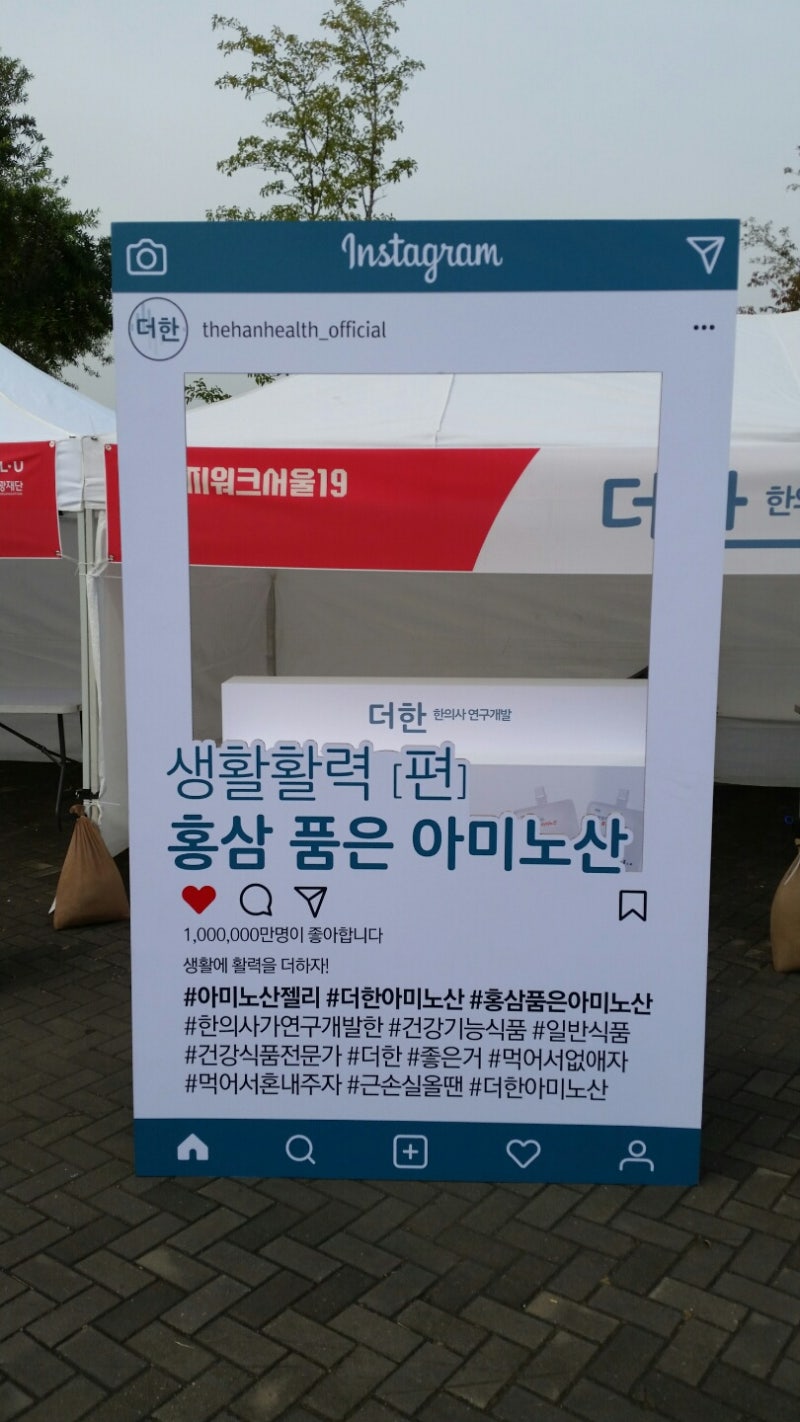 퍼스트페이퍼 180 대형인스타그램 포토존 제작 모음 ㅡ 기업2 및 재단 네이버 블로그