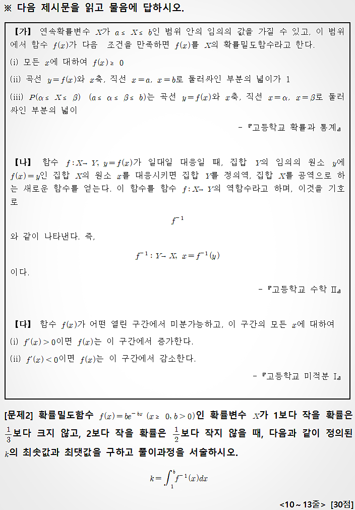 동국대 수리논술 2020학년도 동국대학교 논술우수자전형 자연계열 모의논술 기출해설 네이버 블로그