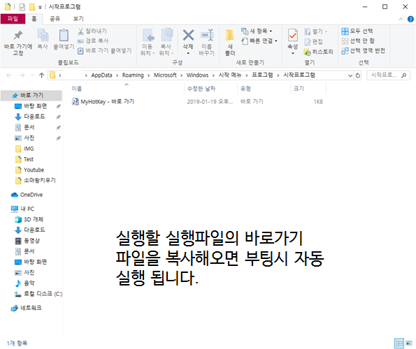 자동실행 프로그램 만들기 (Auto Hot Key) : 네이버 블로그