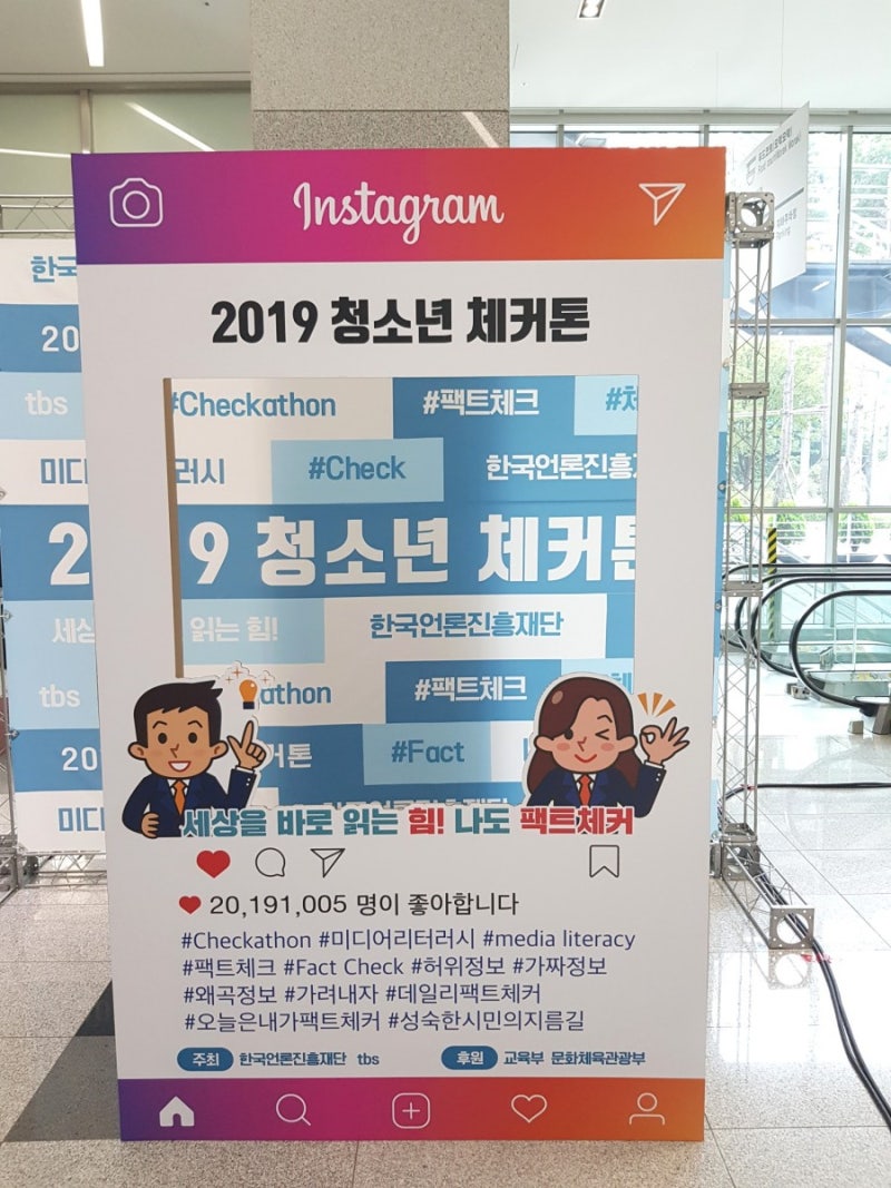 퍼스트페이퍼 180 대형인스타그램 포토존 제작 모음 ㅡ 기업2 및 재단 네이버 블로그
