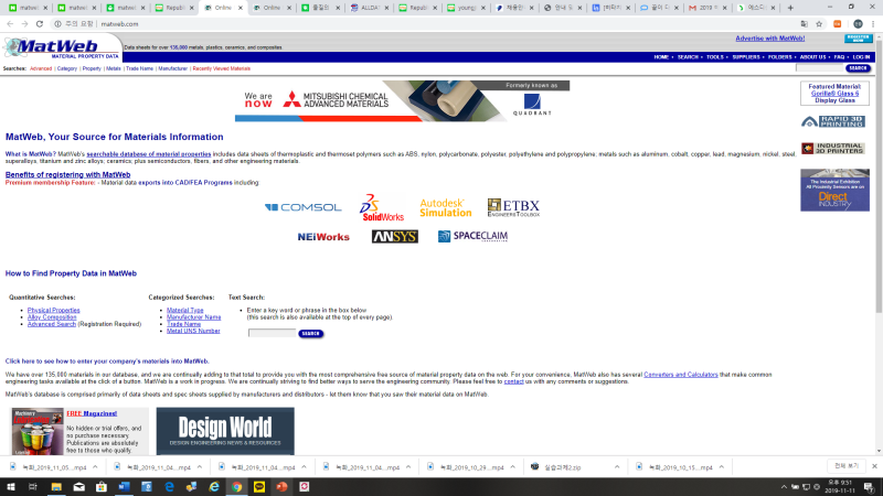 Matweb (재료의 물성확인 사이트) : 네이버 블로그