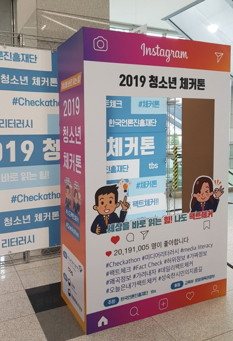퍼스트페이퍼 180 대형인스타그램 포토존 제작 모음 ㅡ 기업2 및 재단 네이버 블로그