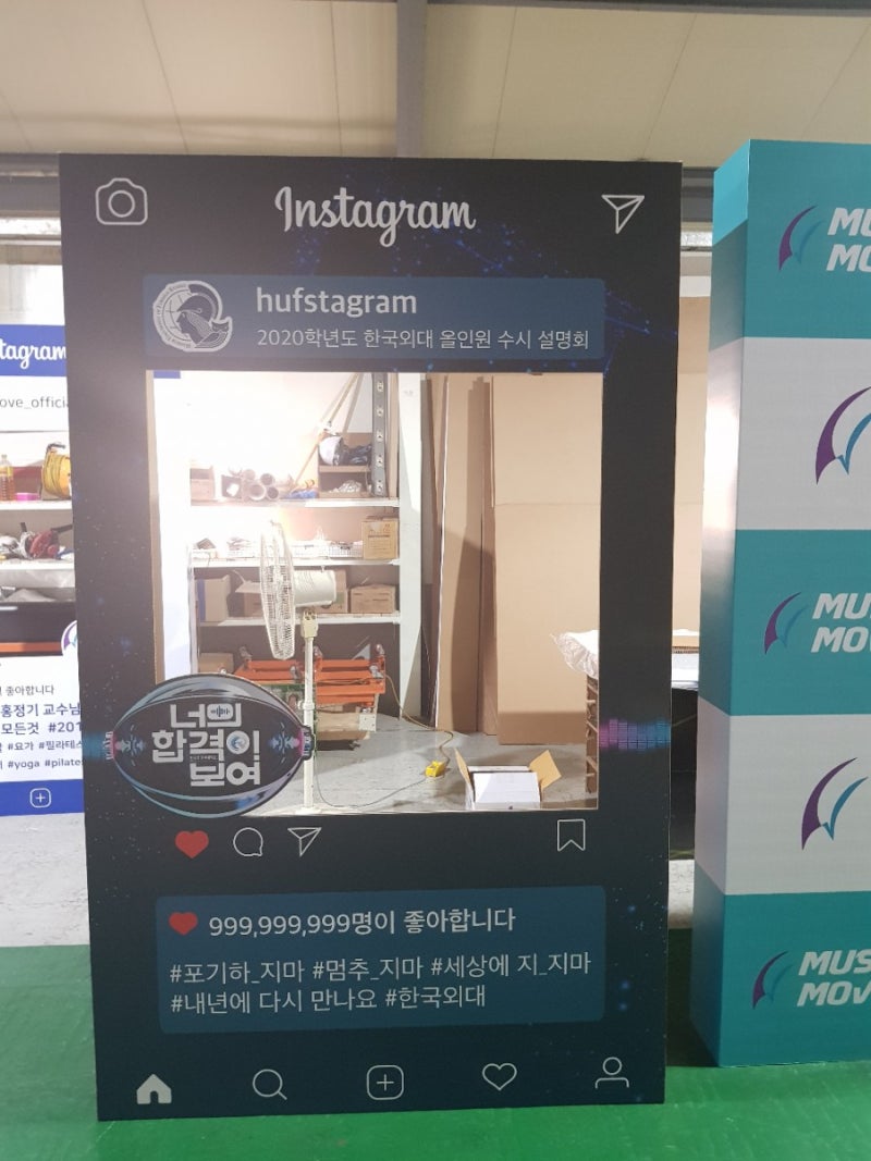 퍼스트페이퍼 135 대형인스타그램 포토존 제작 모음 ㅡ 학교버젼 네이버 블로그