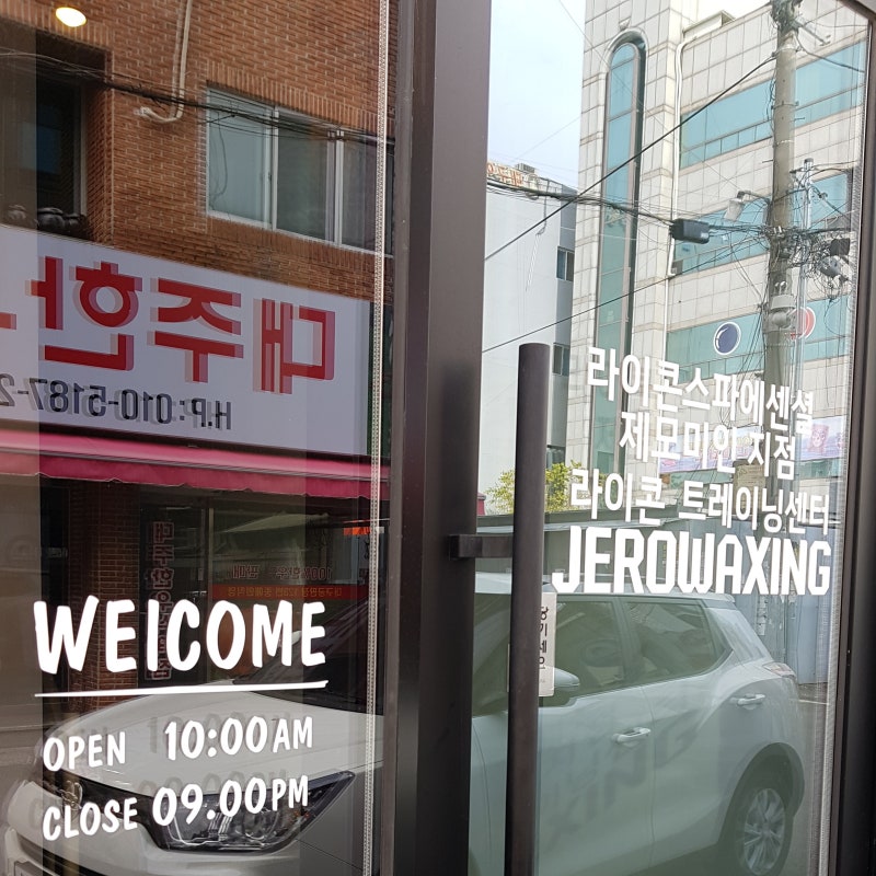대구 남자 브라질리언왁싱 집중적으로 파헤쳐보기 네이버 블로그