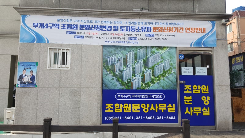 부개4재개발 대림e 편한세상아파트 네이버 블로그
