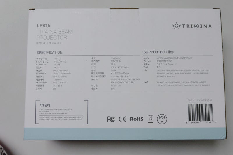가정용 빔프로젝터 추천 가성비좋은 트리아이나 LP815 후기 : 네이버 블로그