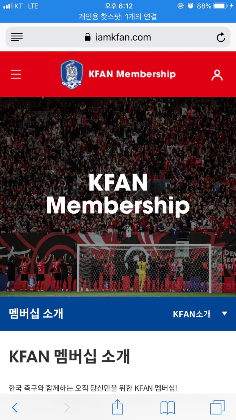 KFAN 멤버십 회원 가입 추가 혜택 이벤트! : 네이버 블로그