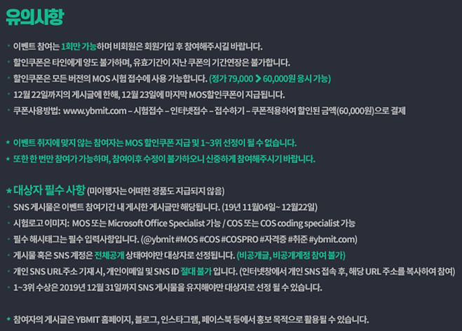 MOS & COS & COS PRO 시험로고 찾고, 할인쿠폰 100% 받자 : 네이버 블로그