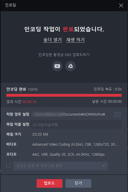 동영상편집프로그램 곰믹스 프로로 유튜버 따라해보기 네이버 블로그