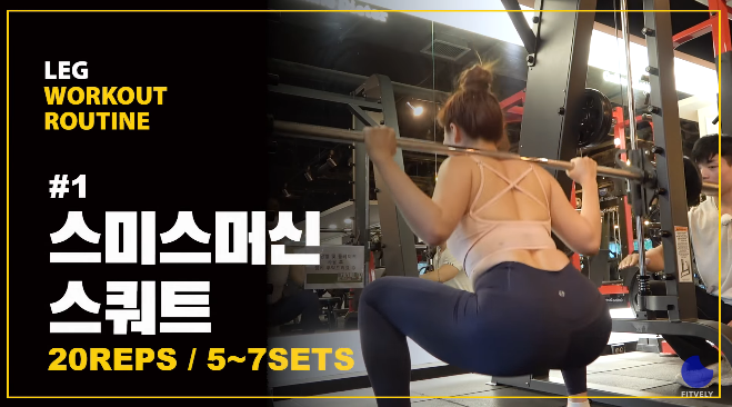 다이어트에 도움되는 헬스장 하체운동 루틴 하체비만 주목 네이버 블로그