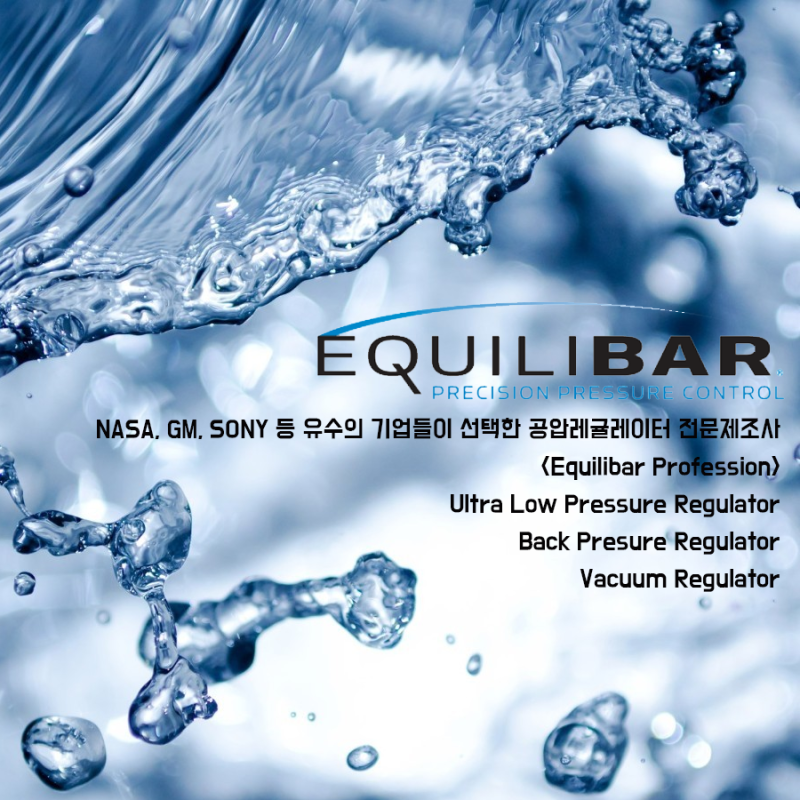 [Equilibar]0.01psig 초저압 제어 가능한 압력 레귤레이터 LPR2시리즈 : 네이버 블로그