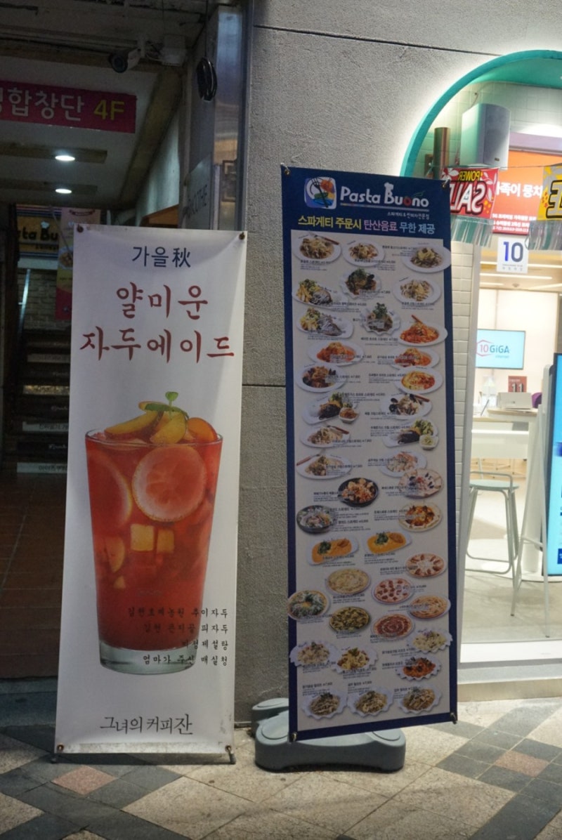 울산 성남동 젊음의거리맛집 파스타부오노 성남점 맛있다 네이버 블로그
