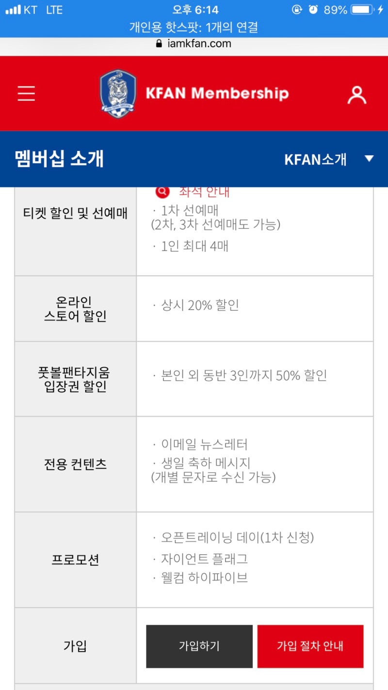 KFAN 멤버십 회원 가입 추가 혜택 이벤트! : 네이버 블로그