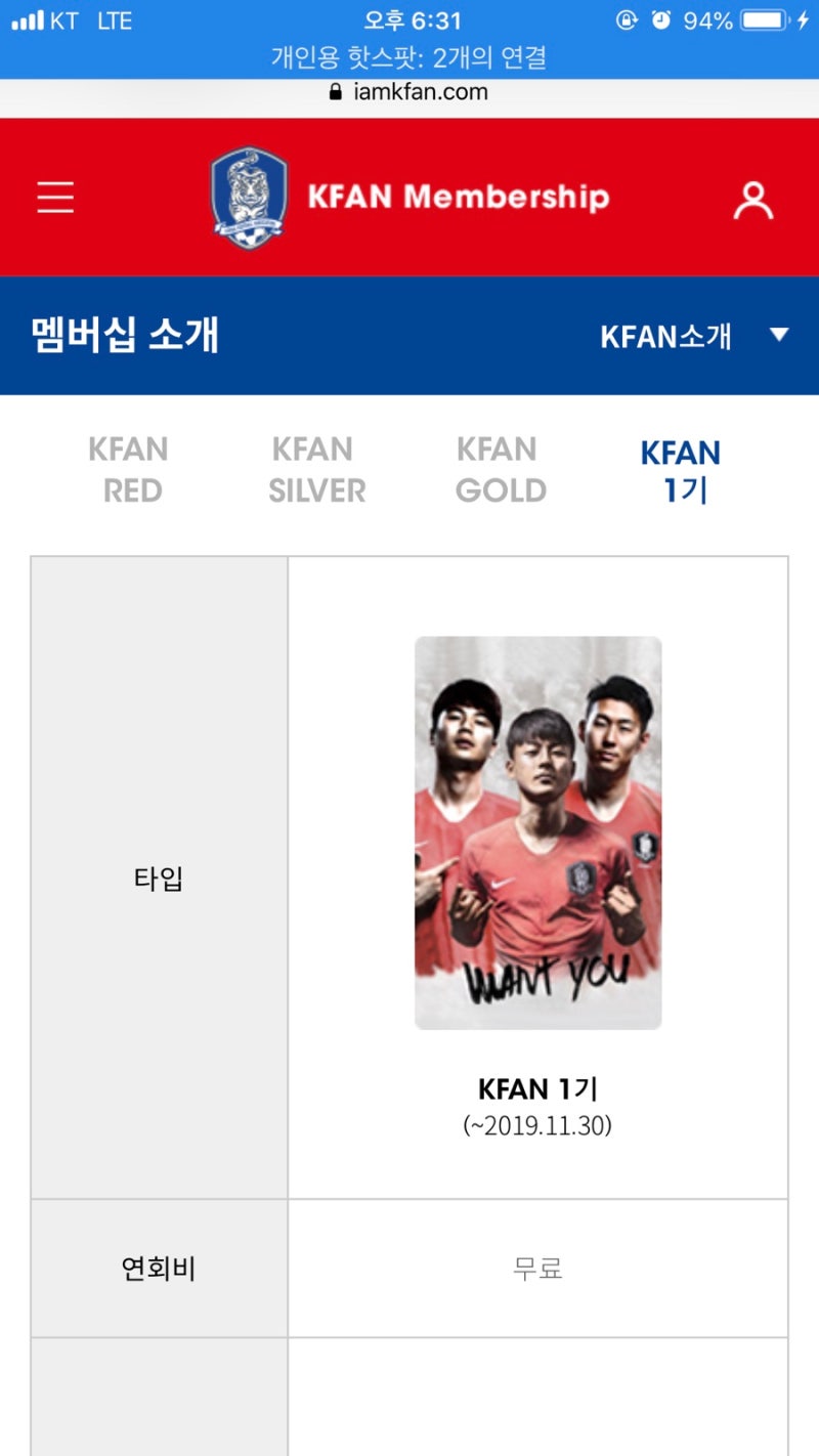 KFAN 멤버십 회원 가입 추가 혜택 이벤트! : 네이버 블로그