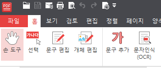 [알pdf 공식블로그] pdf 편집 프로그램 다운로드 및 사용법! : 네이버 블로그