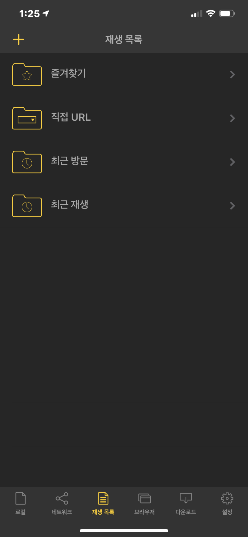 nPlayer 사용법 엔플레이어 다운로드 : 네이버 블로그