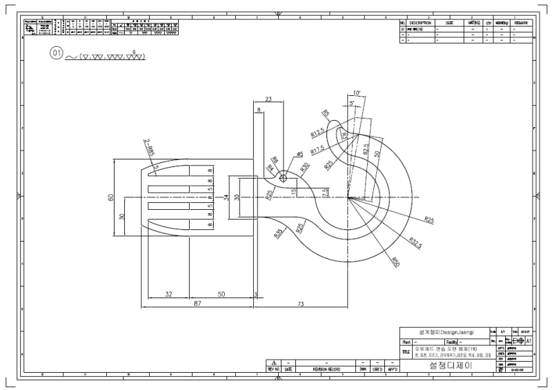 오토캐드 Autocad 연습 도면 예제 18 라운딩 회전 원 자르기 간격 띄우기 이동 복사 대칭 명령어를 이용한
