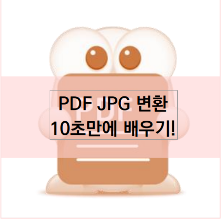 [알pdf 공식블로그] pdf 편집 프로그램 다운로드 및 사용법! : 네이버 블로그