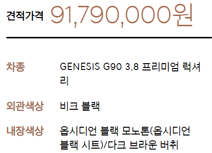 프리미엄 럭셔리 제네시스G90 할인 장기렌트 : 네이버 블로그