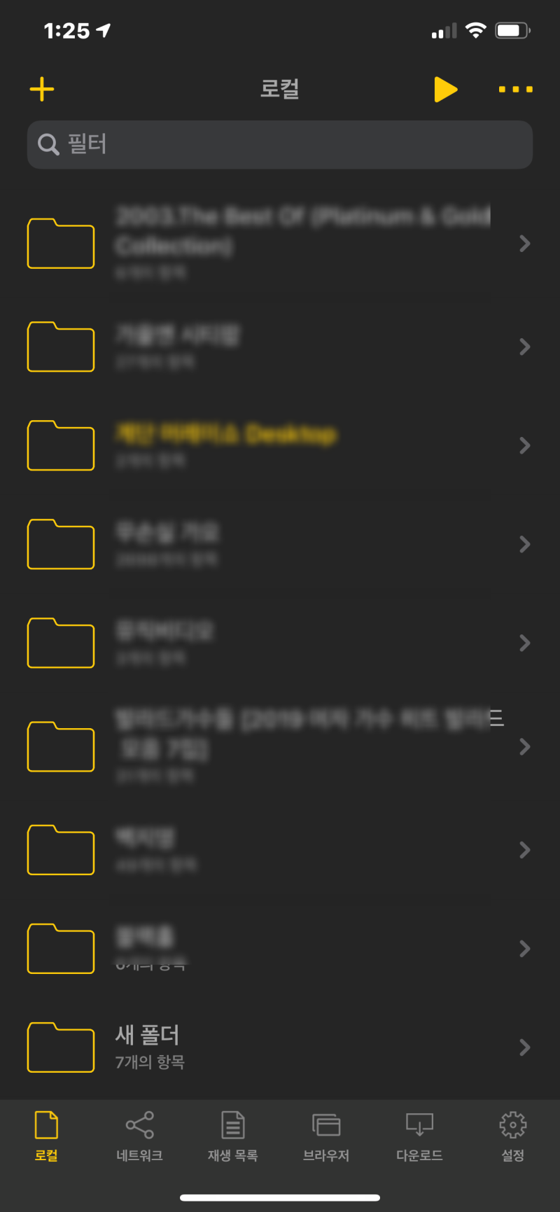nPlayer 사용법 엔플레이어 다운로드 : 네이버 블로그
