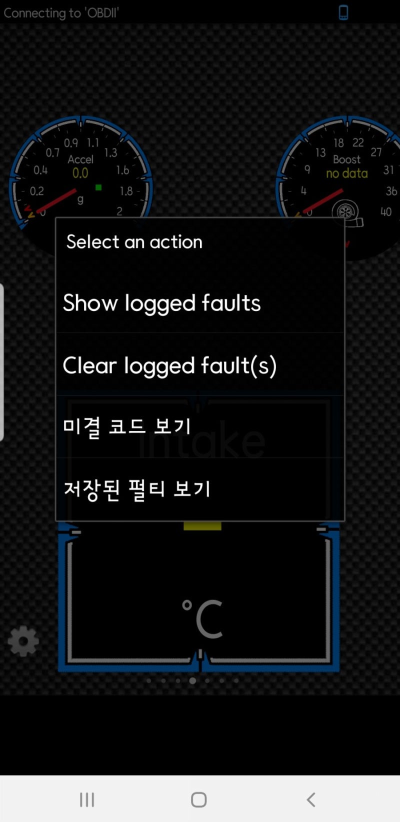 Torque(lite) OBD2 엔진체크등 지우기, 토크 라이트버전 OBD2 엔진경고등 확인 및 삭제 : 네이버 블로그