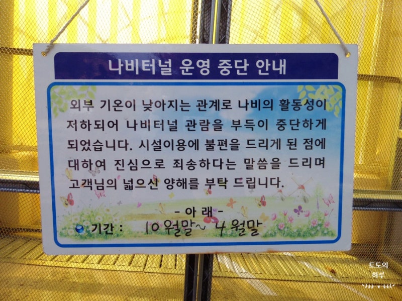 울산대공원 생태여행관 나비원 곤충생태관 파충류전시장 온실식물원 다녀왔어요 네이버 블로그