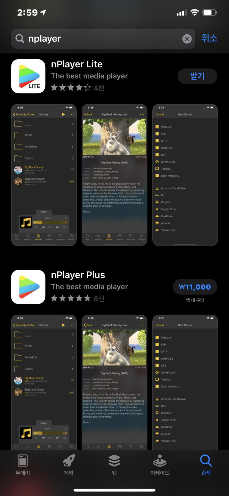 nPlayer 사용법 엔플레이어 다운로드 : 네이버 블로그