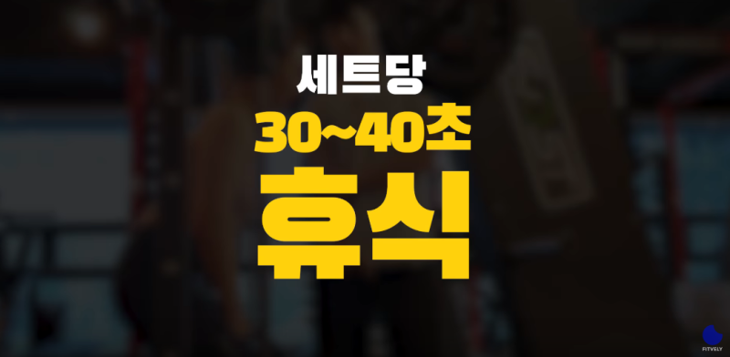 다이어트에 도움되는 헬스장 하체운동 루틴 하체비만 주목 네이버 블로그
