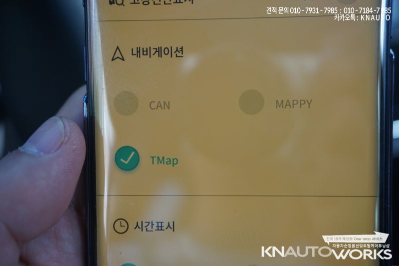 르노삼성 QM6 SM6 티맵되는 현대 폰터스 HUD H1000 매립 : 네이버 블로그